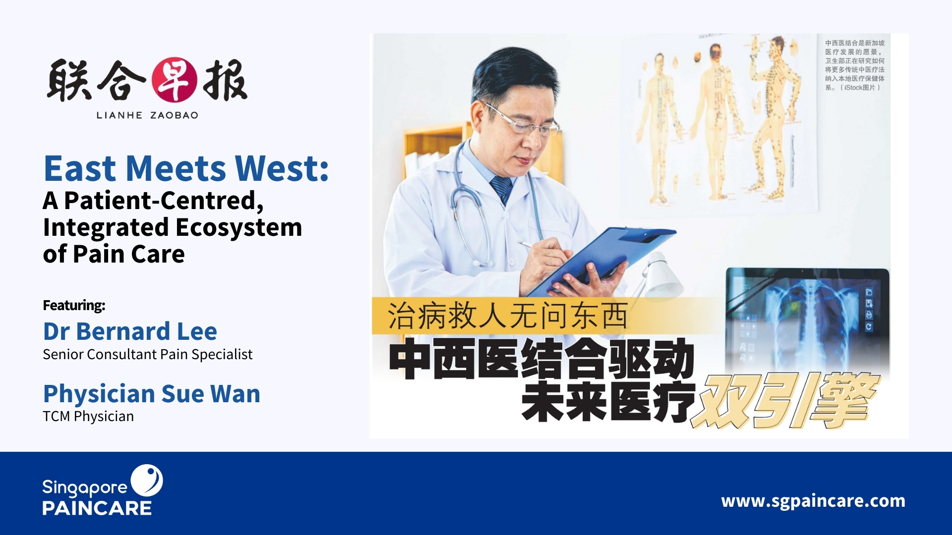 Lianhe Zaobao Feature: East Meets West – A Patient-Centred, Integrated ...